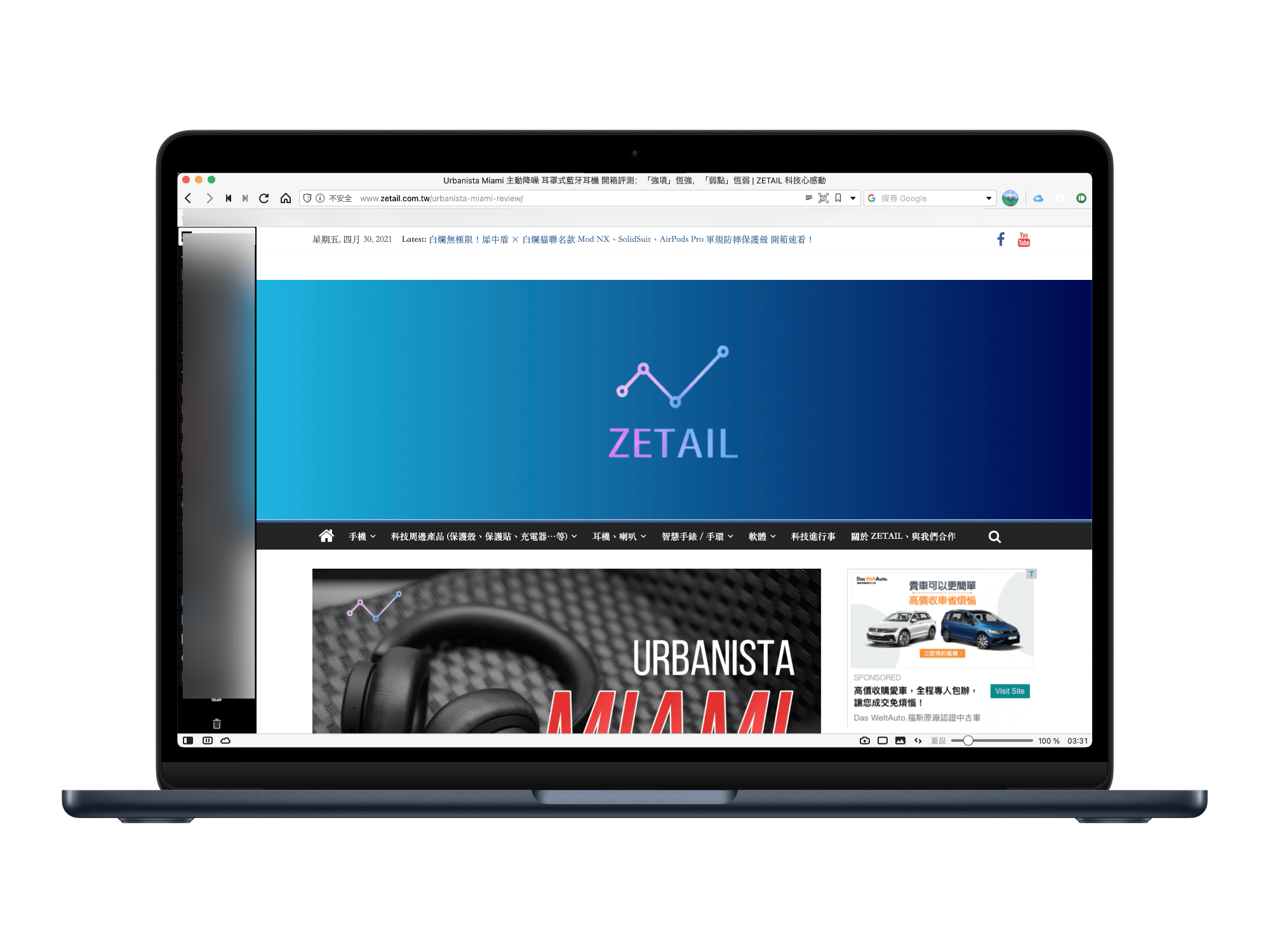 ZETAIL 官網全新改版，三大變化報你知：更安全、更方便、更好看！ | ZETAIL 科技心感動